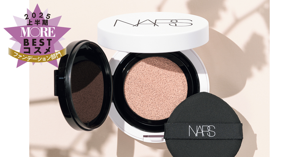 ファンデーション部門1位は『NARS』！“光で隠す”美容液仕立てのクッション【MOREベストコスメ2025上半期】 | MORE