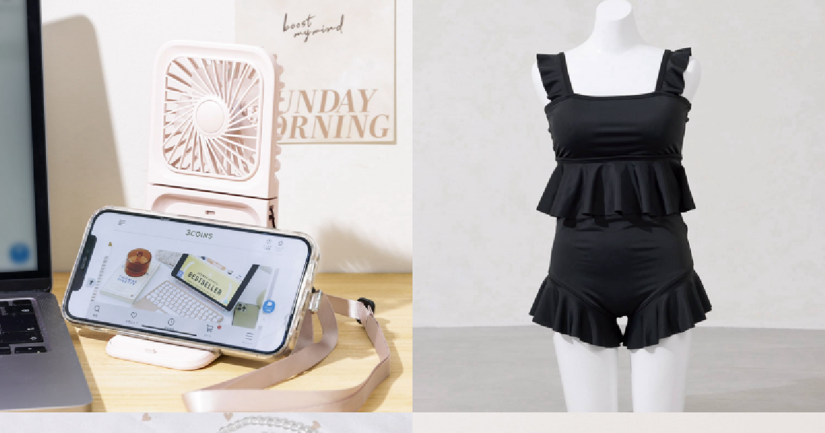 【3COINS】大人気ハンディファン、水着も！ 夏のおでかけに使えるアイテム5選 | MORE